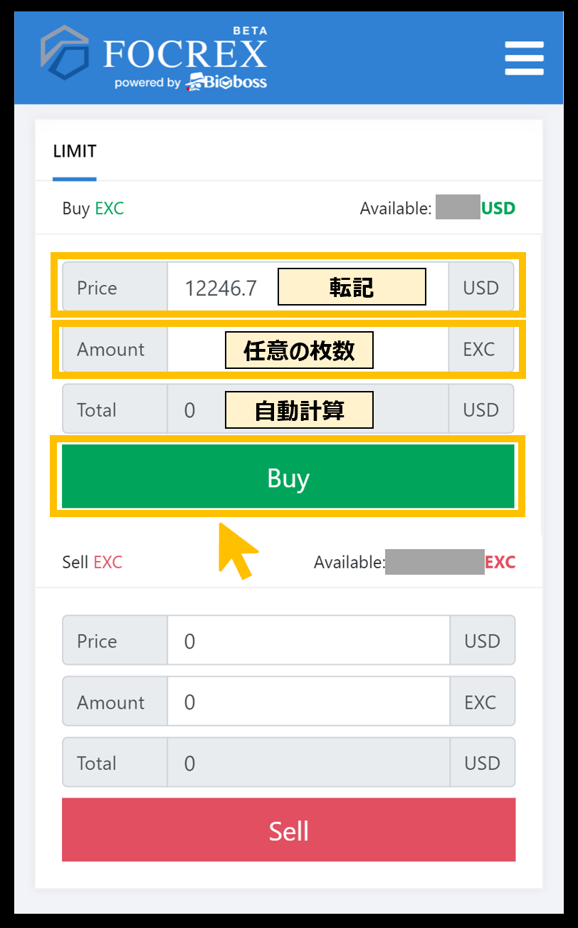 EXコインの買い方と上場取引所BigBossについて解説【スマホで簡単】 | EXコイン Lab